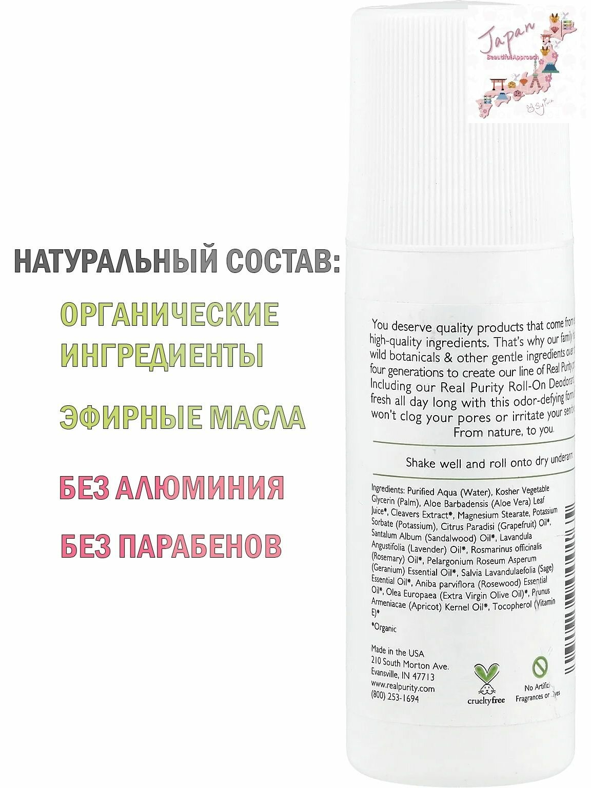 Real Purity Дезодорант — фото 1