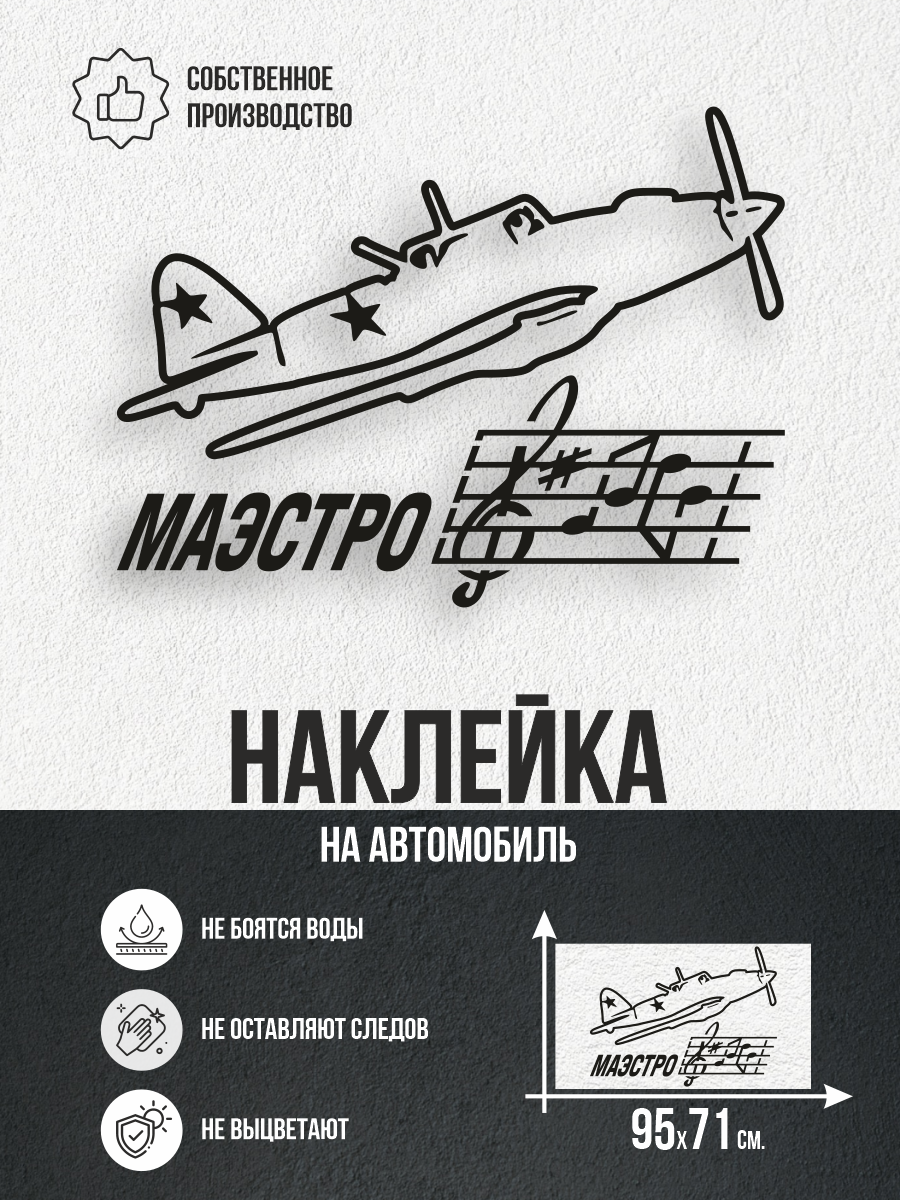 Наклейка на авто 9 Мая День Победы