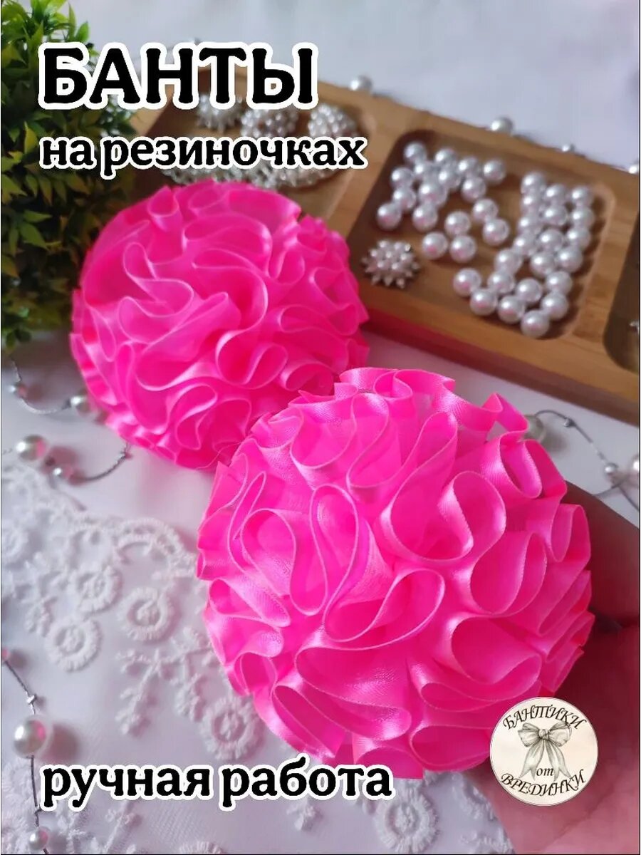Пышные банты розовые