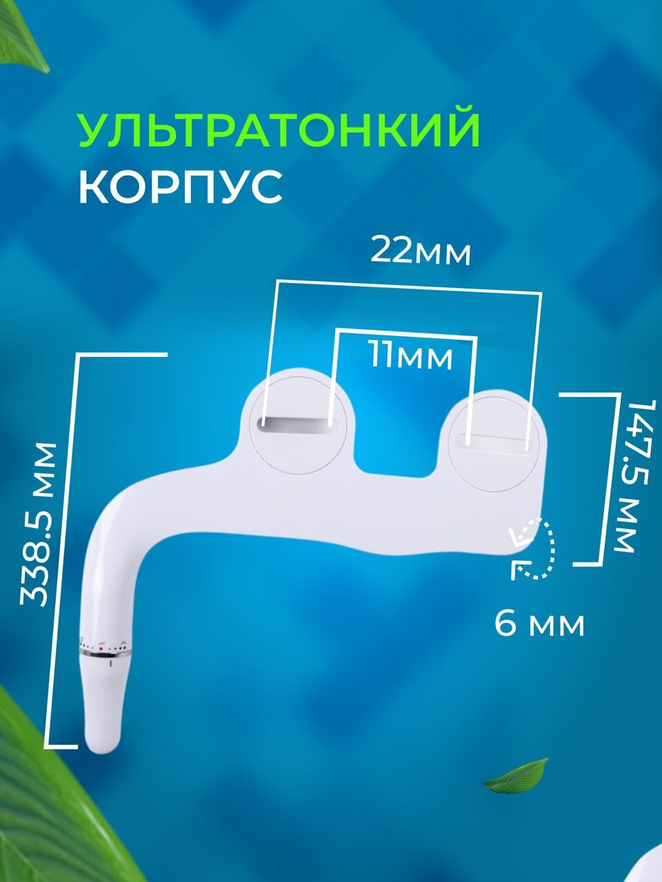 Ультратонкое крепление для сиденья на унитаз / Приставка-биде с набором элементов для гигиенического душа