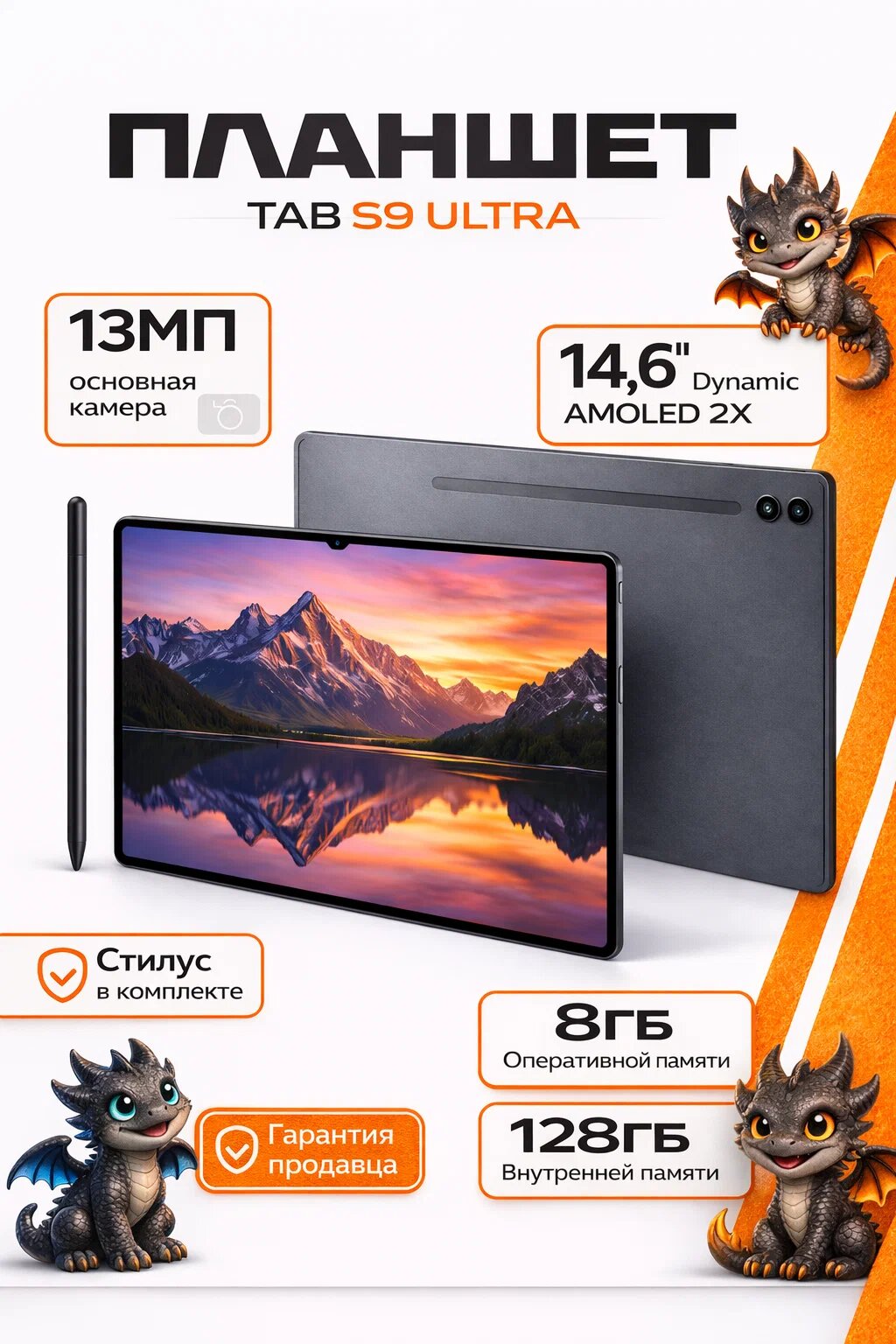 Планшет Tab S9 Ultra 8/128 ГБ, 14.6", Wi-Fi, Android, стилус S Pen в комплекте, графит