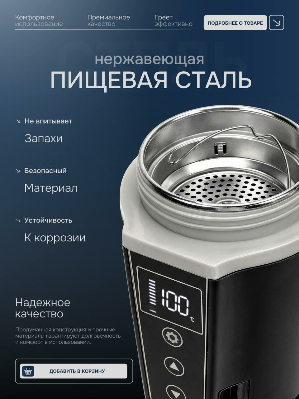 Автомобильный электрический чайник / Термокружка в машину с питанием от автоприкуривателя черная