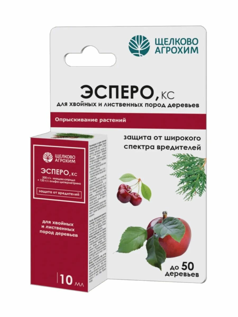 Пестицид Эсперо инсектицид от вредителей на хвойных, 10 мл