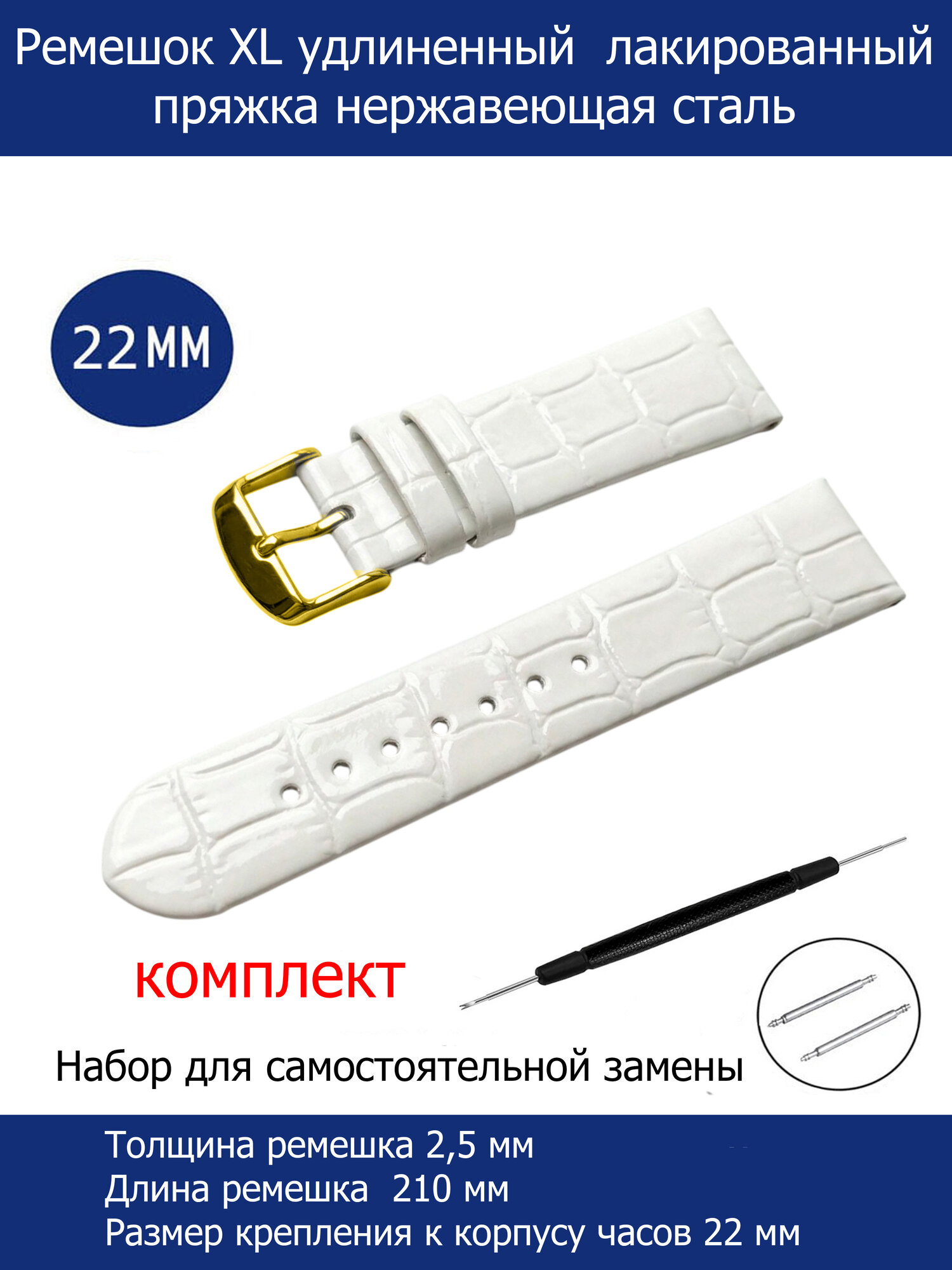 Ремешок AXIVER