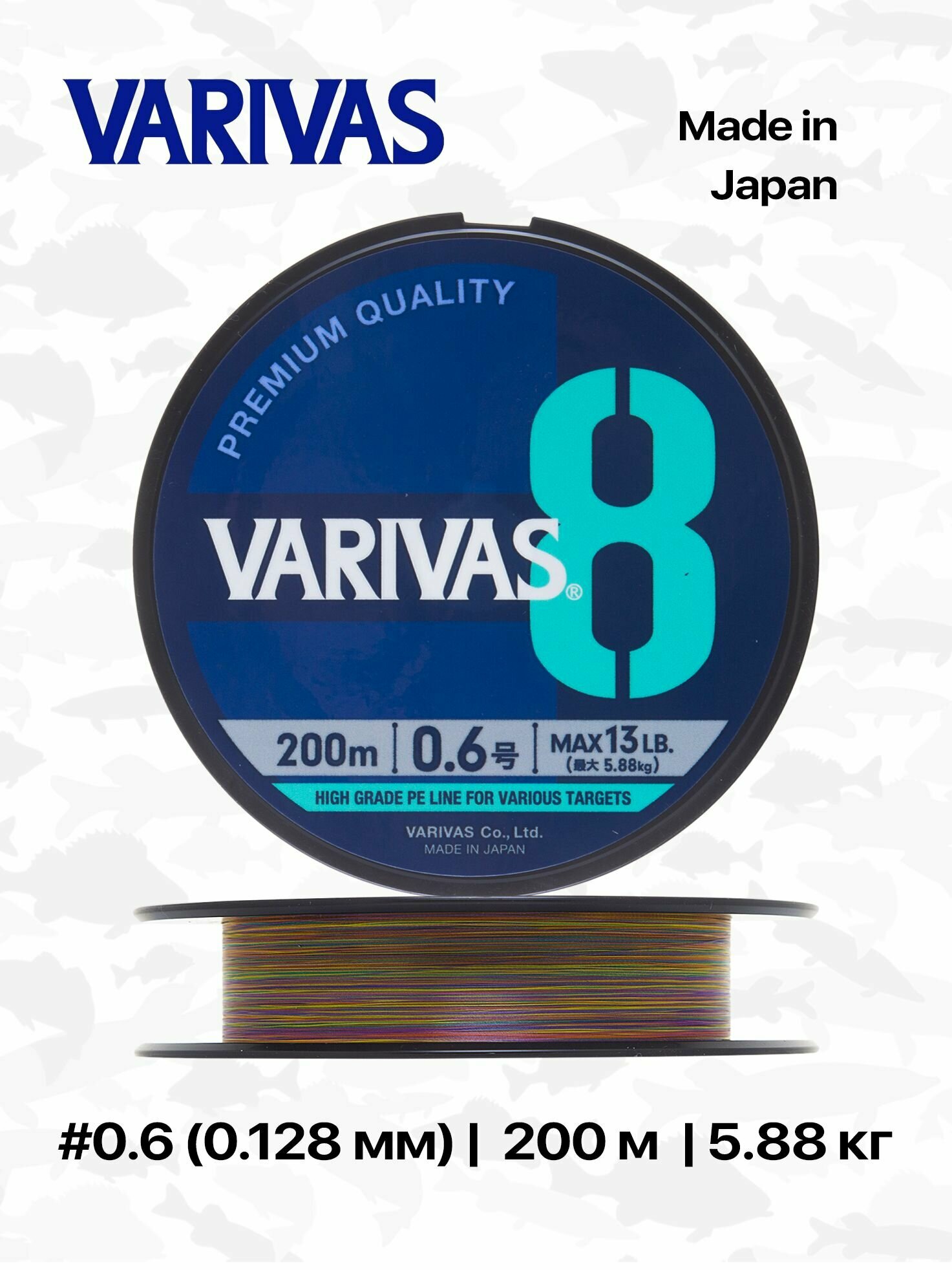 Шнур плетеный Varivas PE 8 Marking, 200 м, #0,6 (0,128 мм), 13 lb (5,88 кг)