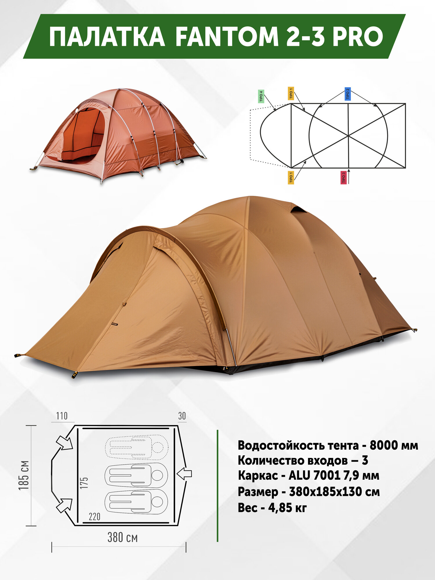 Палатка туристическая Talberg FANTOM 2-3 PRO , двухслойная, 2-3 местная, с тамбуром, алюминиевый каркас, огнеупорная
