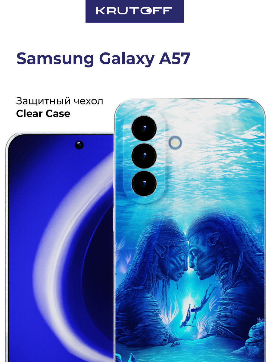 Чехол-накладка Krutoff Clear Case Аватар - Рифы для Samsung Galaxy A57 5G (A576)