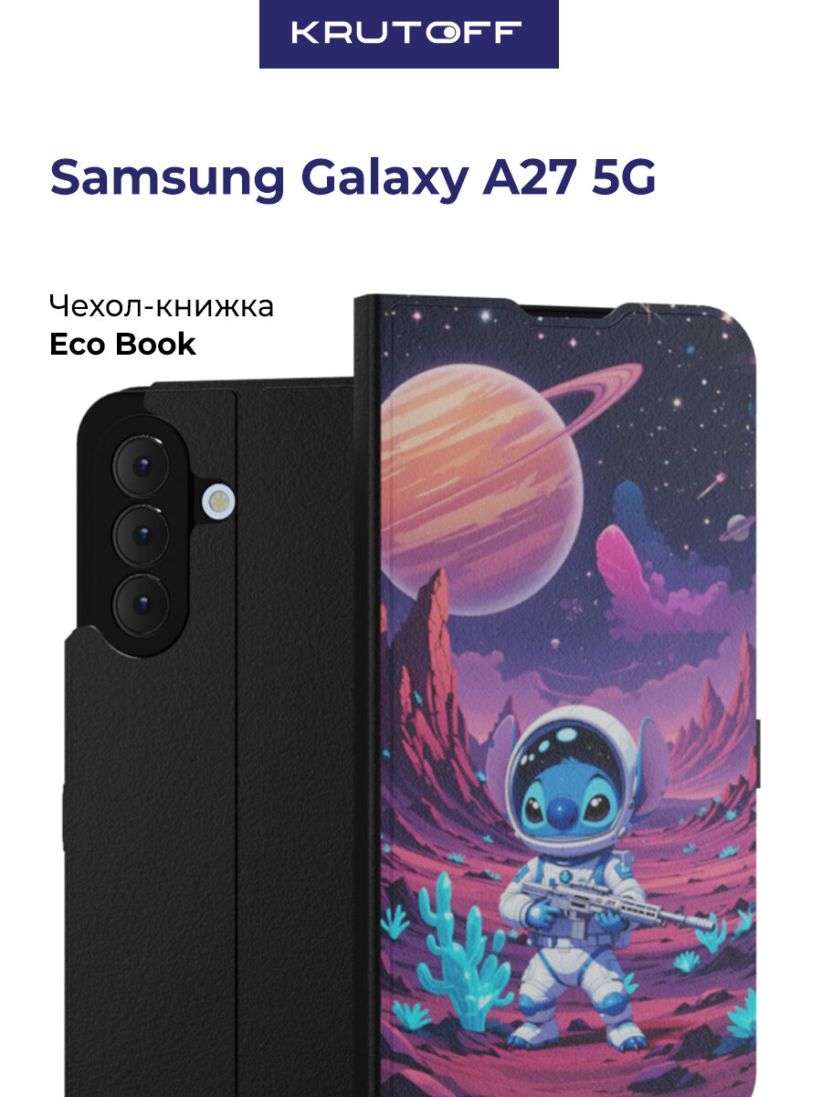 Чехол-книжка Krutoff Eco Book для Samsung Galaxy A27 5G (A276) Стич косморейнджер (черный)