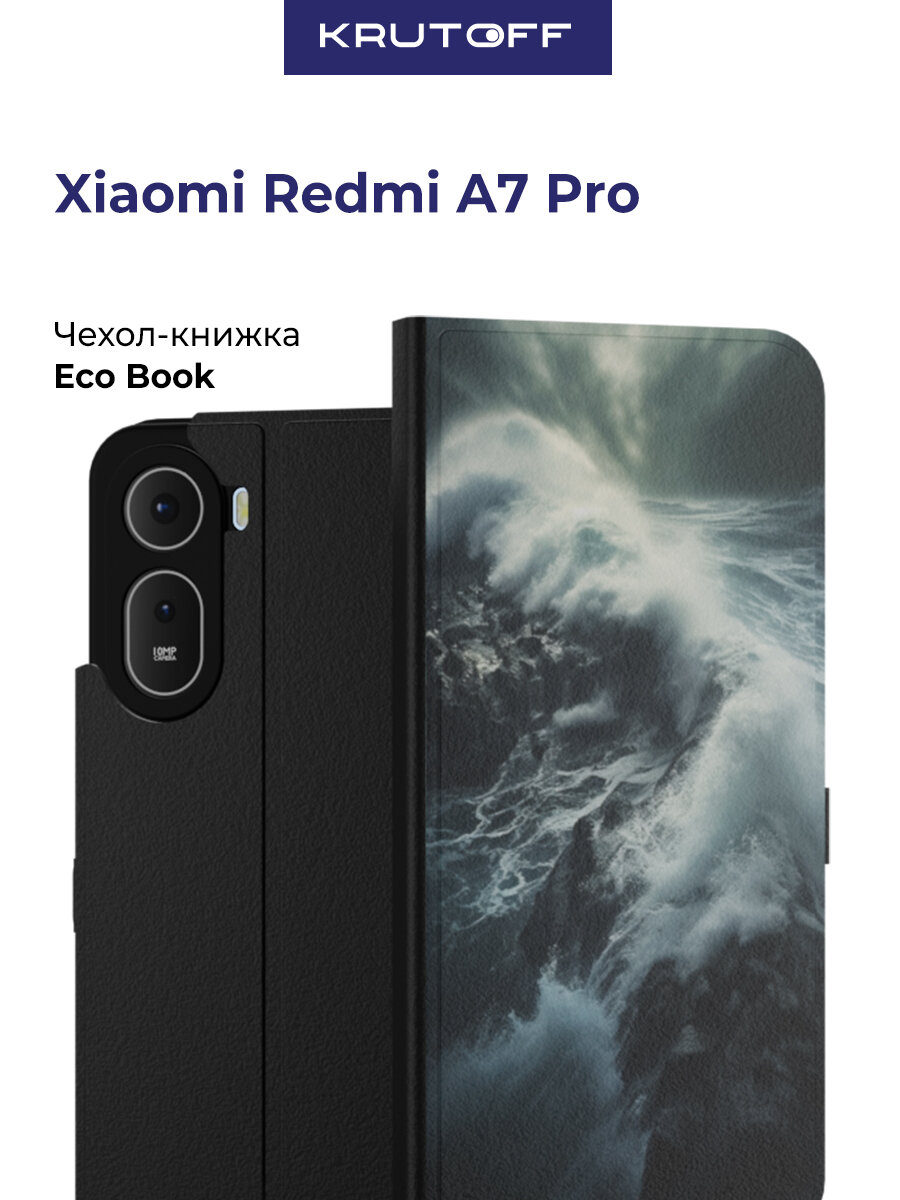 Чехол-книжка Krutoff Eco Book для Xiaomi Redmi A7 Pro Шторм (черный)