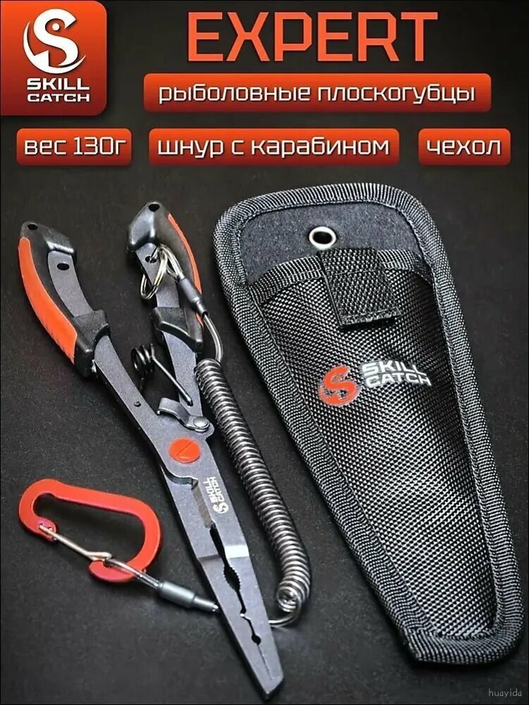 Щипцы рыболовные Expert с чехлом и ретривером для спиннинга