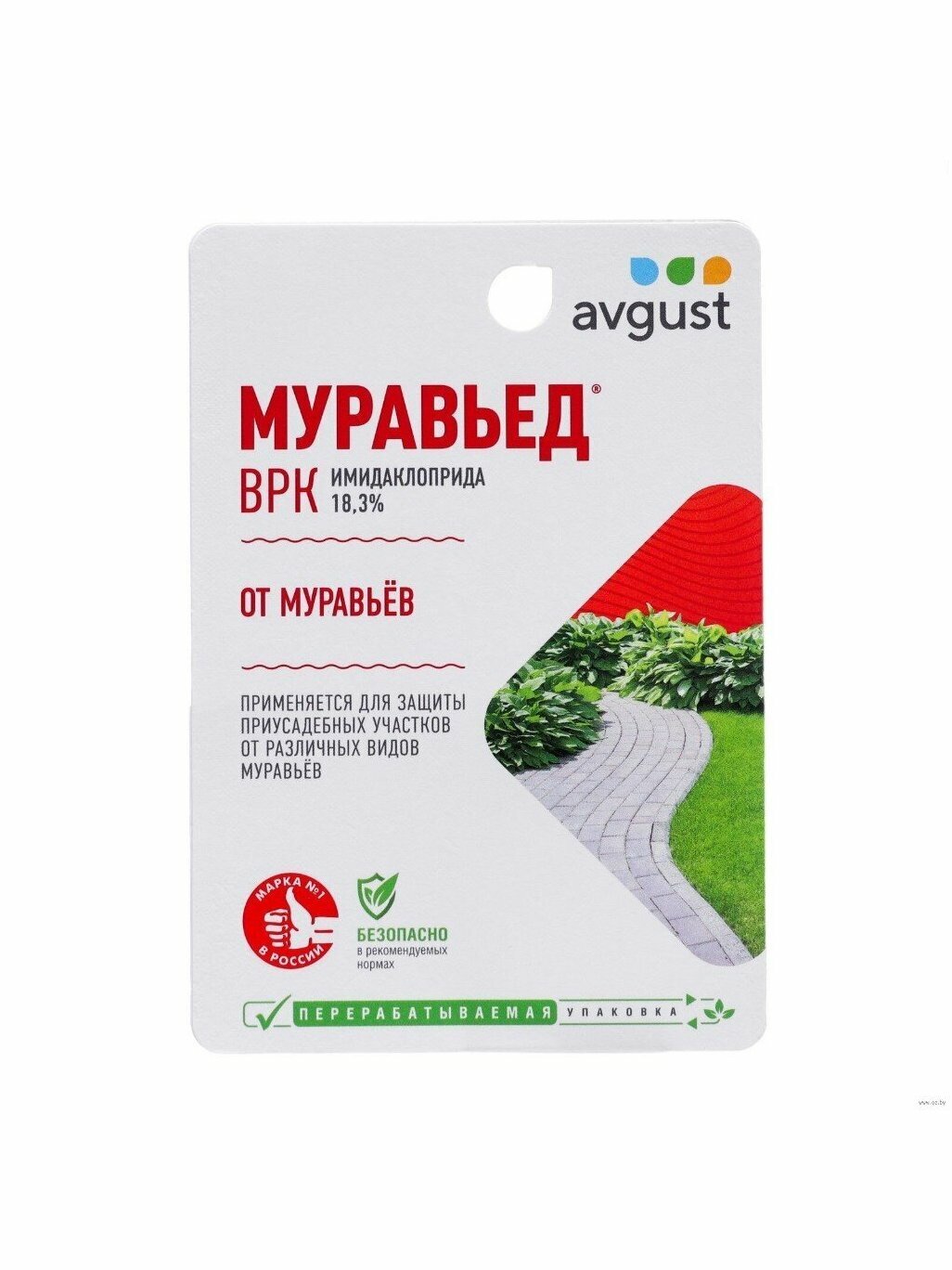 Инсектицид Муравьед Avgust от муравьев, жидкость 11 мл, эффективный препарат для защиты сада и огорода от насекомых