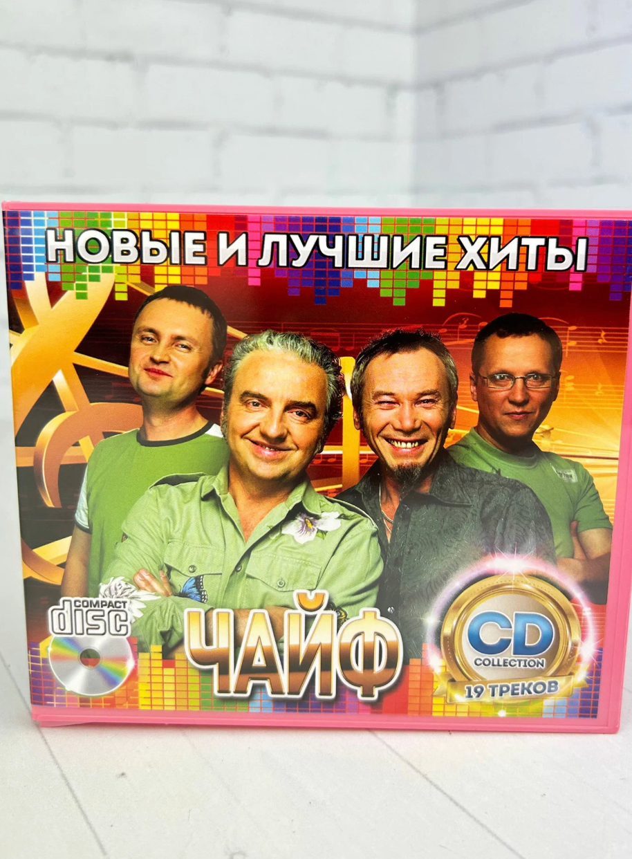 Чайф - CD диск — фото 1
