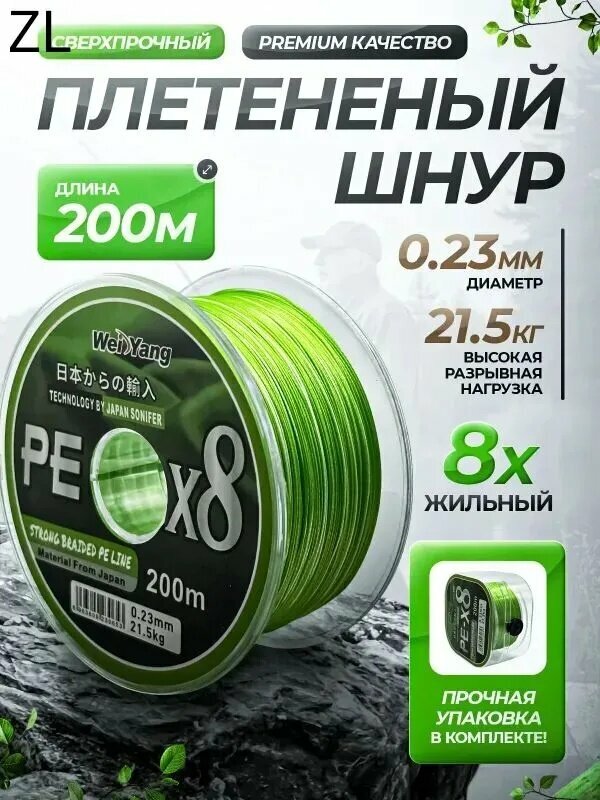 Плетеный шнур для рыбалки