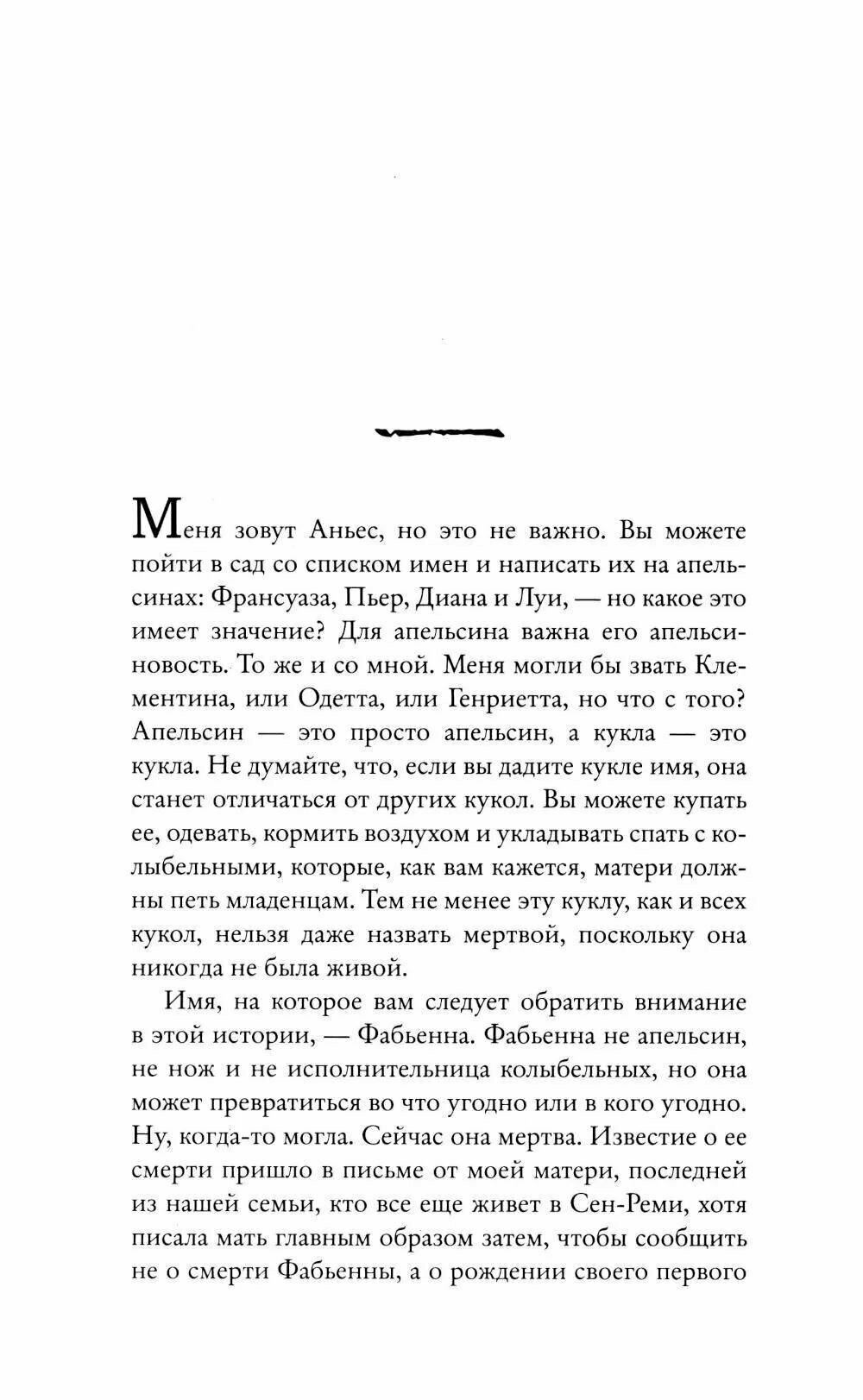 Книга Гусыни — фото 1