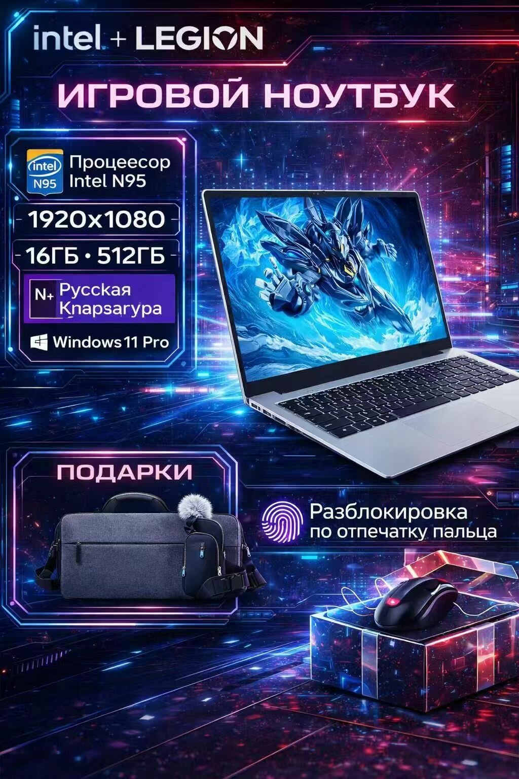 Игровой Ноутбук PWR Intel N95 Windows11 pro