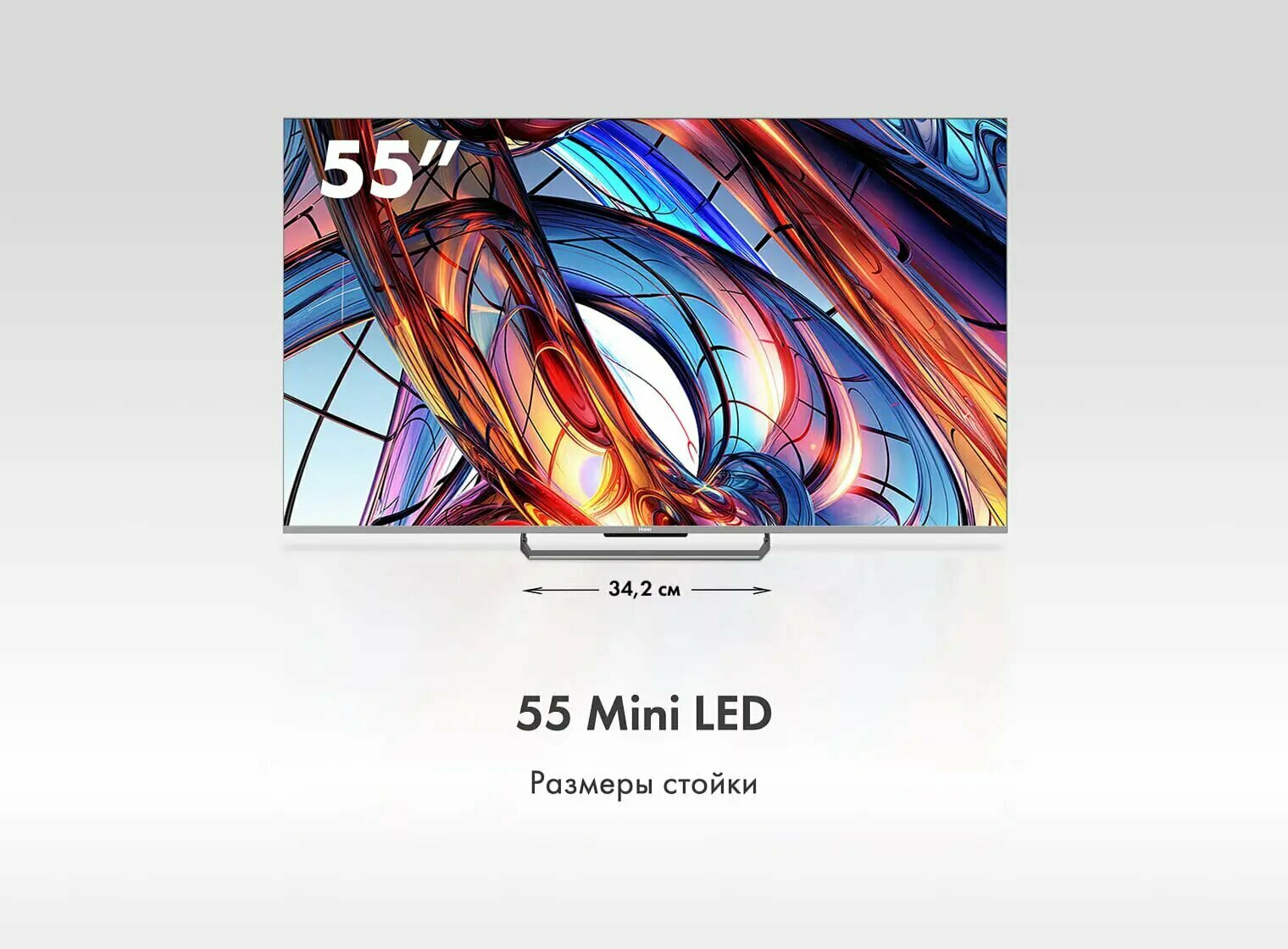 Телевизор Haier 55 Mini LED, 55", 4K, Android TV, голосовое управление, 120Гц — фото 1