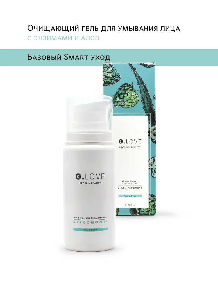 G.Love Энзимный очищающий гель для умывания Aloe & Cherimoya 100 мл, гель для очищения с алоэ