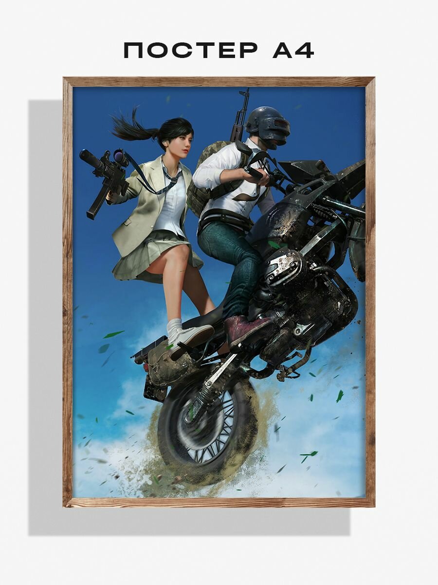 Постер А4 на стену PUBG пабг, 21х30 см, без рамы