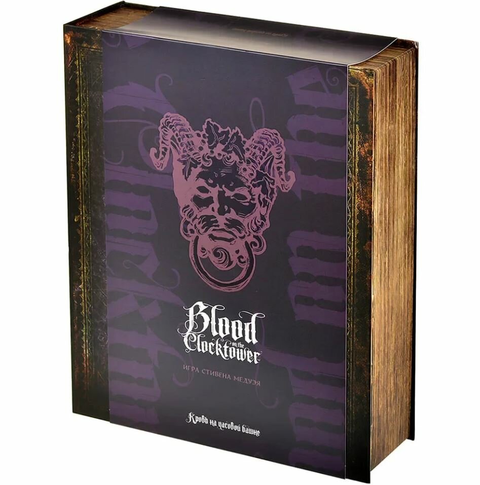 Настольная игра Tabletop KZ Кровь на часовой башне, 13+, детективная, мафия