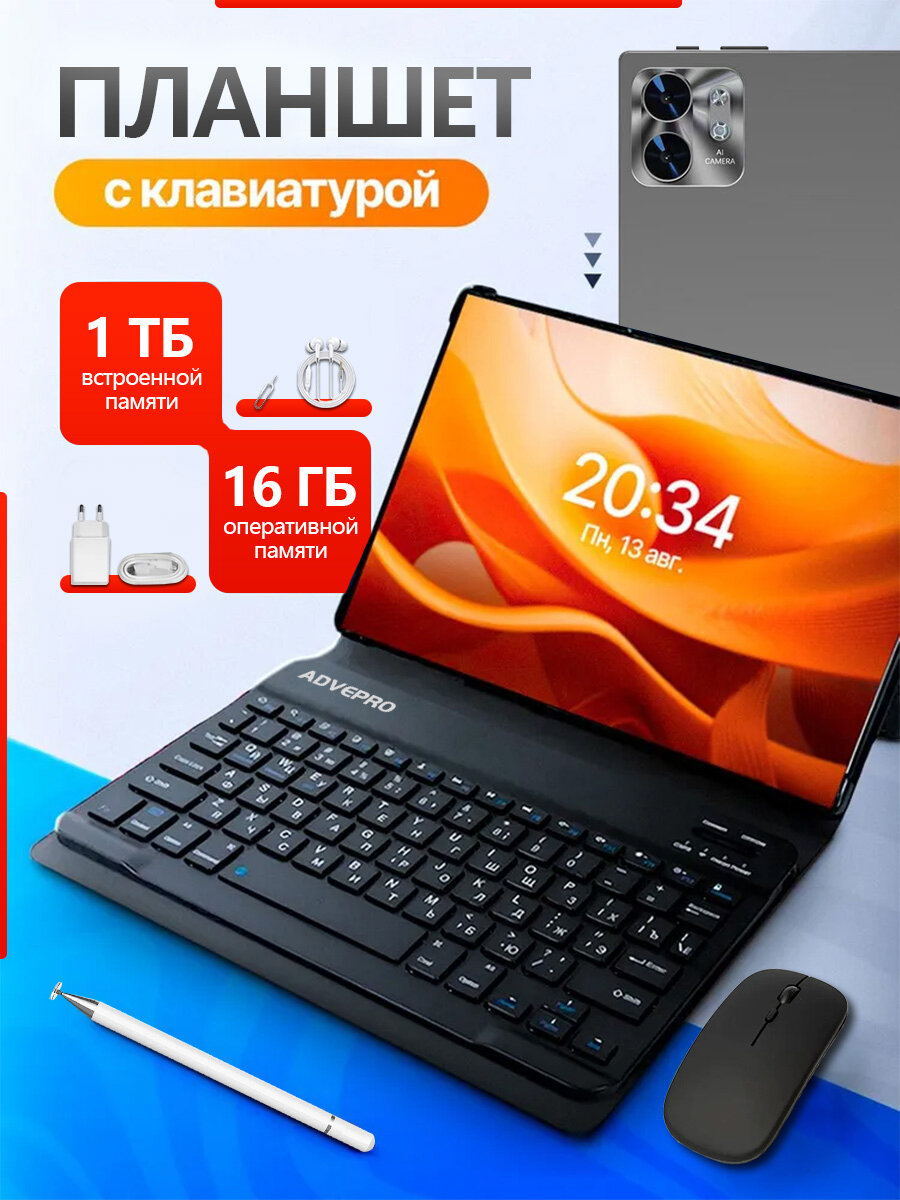 Планшет с клавиатурой, GT9 c динамиком Bluetooth-гарнитуры 11.6",16ГБ/1ТБ Global