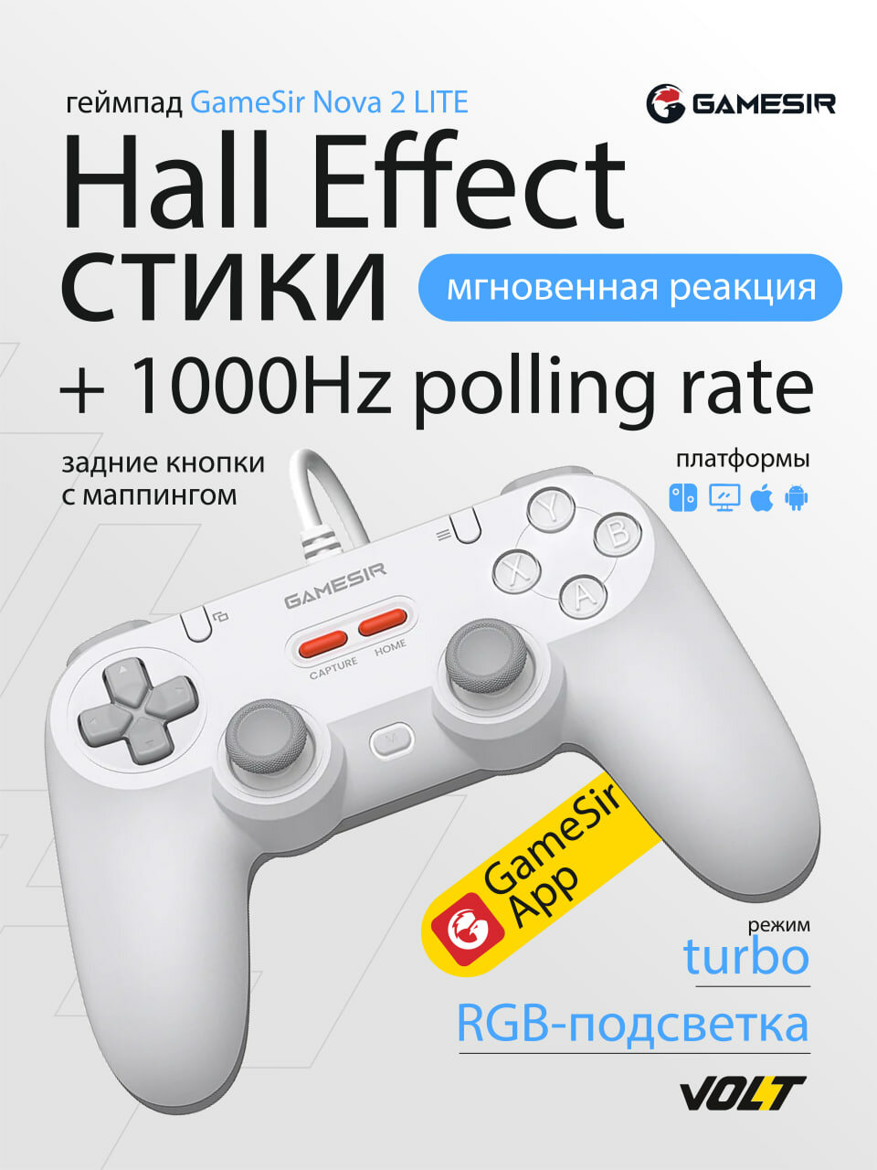 Геймпад GameSir Tegenaria Lite Wired Symmetric Game Controller Serene White