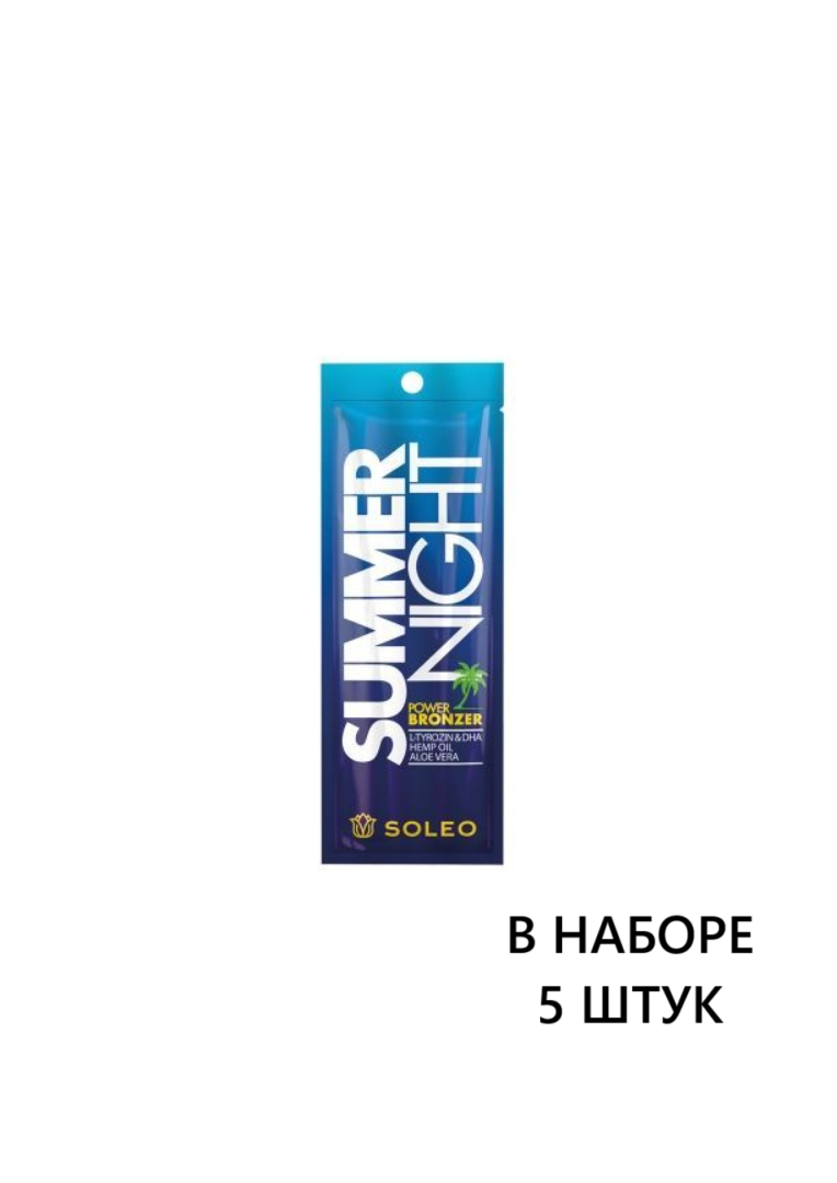 Soleo SUMMER NIGHT Интенсивный крем-бронзатор для загара 5 х 15 мл. с пеньковым маслом