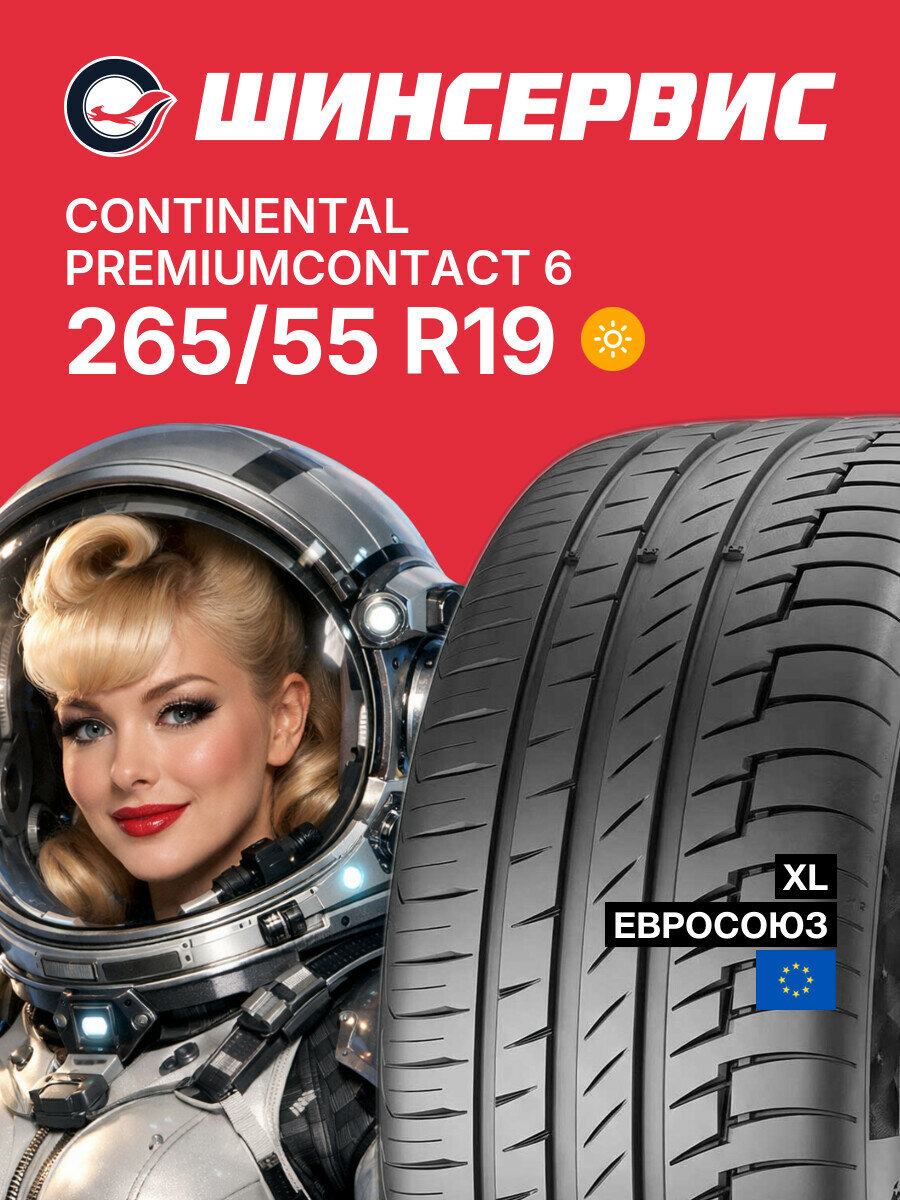 Летняя шина Continental ContiPremiumContact 6 265/55 R19 113Y, летняя автомобильная резина