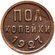 Полкопейки 1927