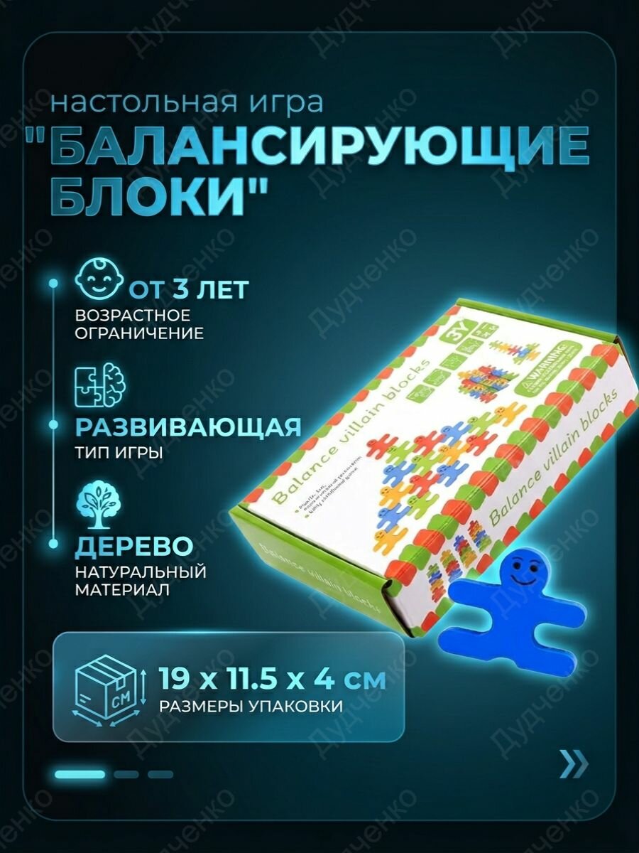 Пирамидка человечки — фото 1