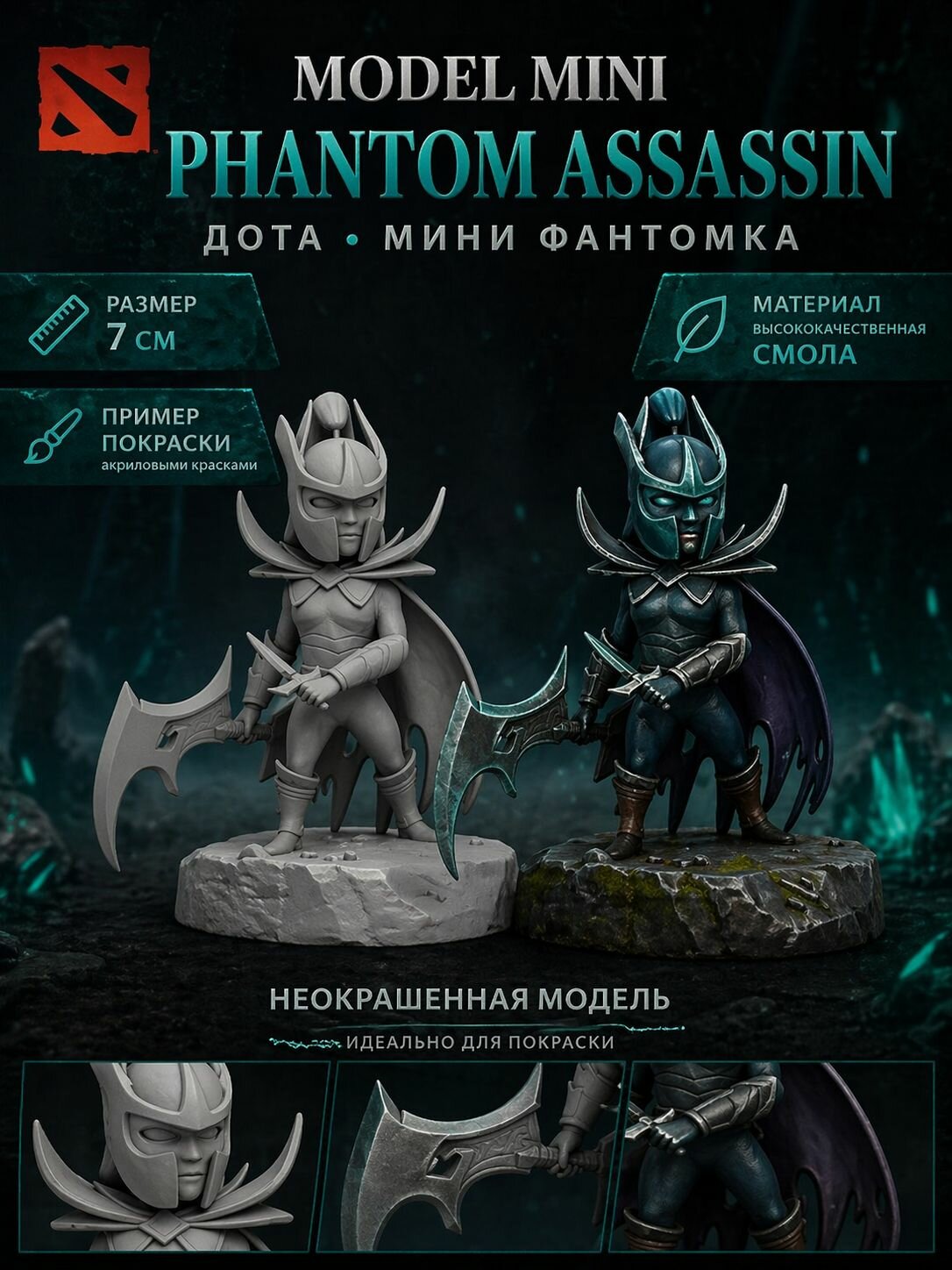 Модель Mini Phantom Assasin, дота, мини фантомка, па