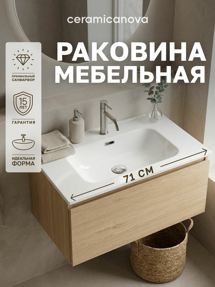 Раковина накладная 71х46,5х18 см, для ванной комнаты, белый, CN7007
