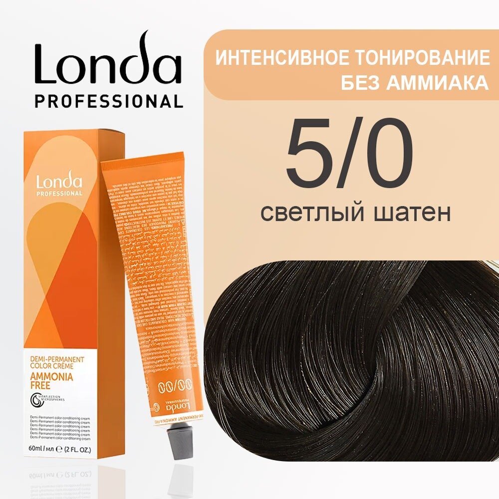 Londa Professional Тонирующая краска для волос Ammonia free 5/0 светлый шатен, 60мл