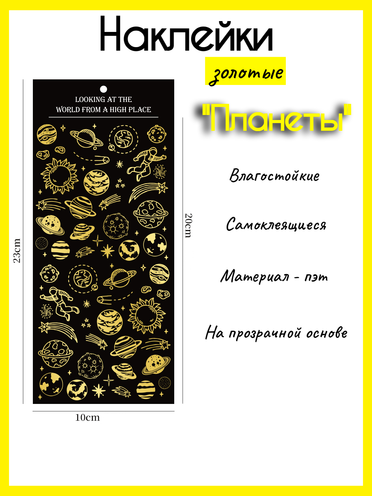 Наклейки декоративные золотые на прозрачной основе для скрапбукинга