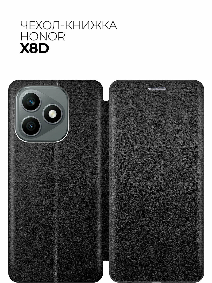 Чехол-книжка на Honor X8d черный