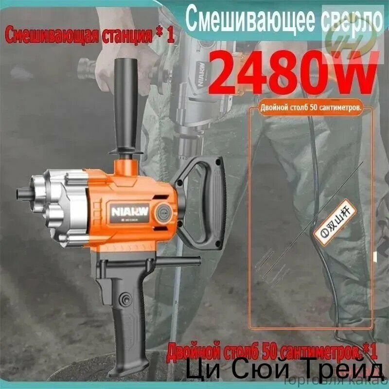 Строительный миксер