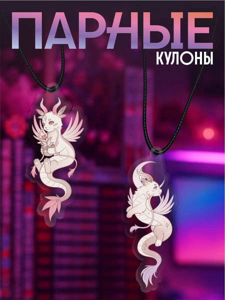 Подвеска