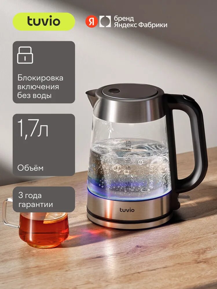 Умный чайник Wi-Fi Tuvio TKP0917S с двойными стенками, 2200 Вт, 1.5 л, режим поддержания тепла, дисплей, электронное управление, белый, Яндекс Фабрика