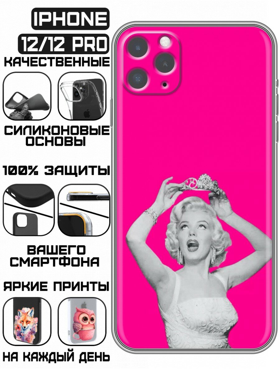 Чехол для Iphone 12 с принтом для девушек с короной (Айфон 12)