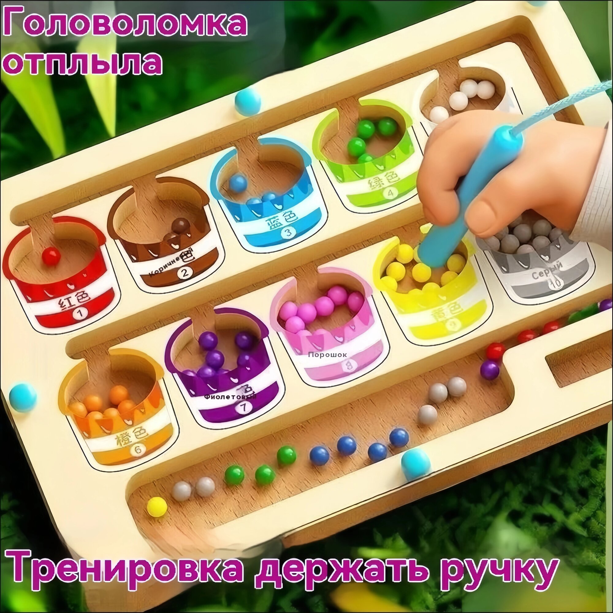 Конструктор магнитный "Магнитный лабиринт", для развития моторики и логического мышления, 23 см