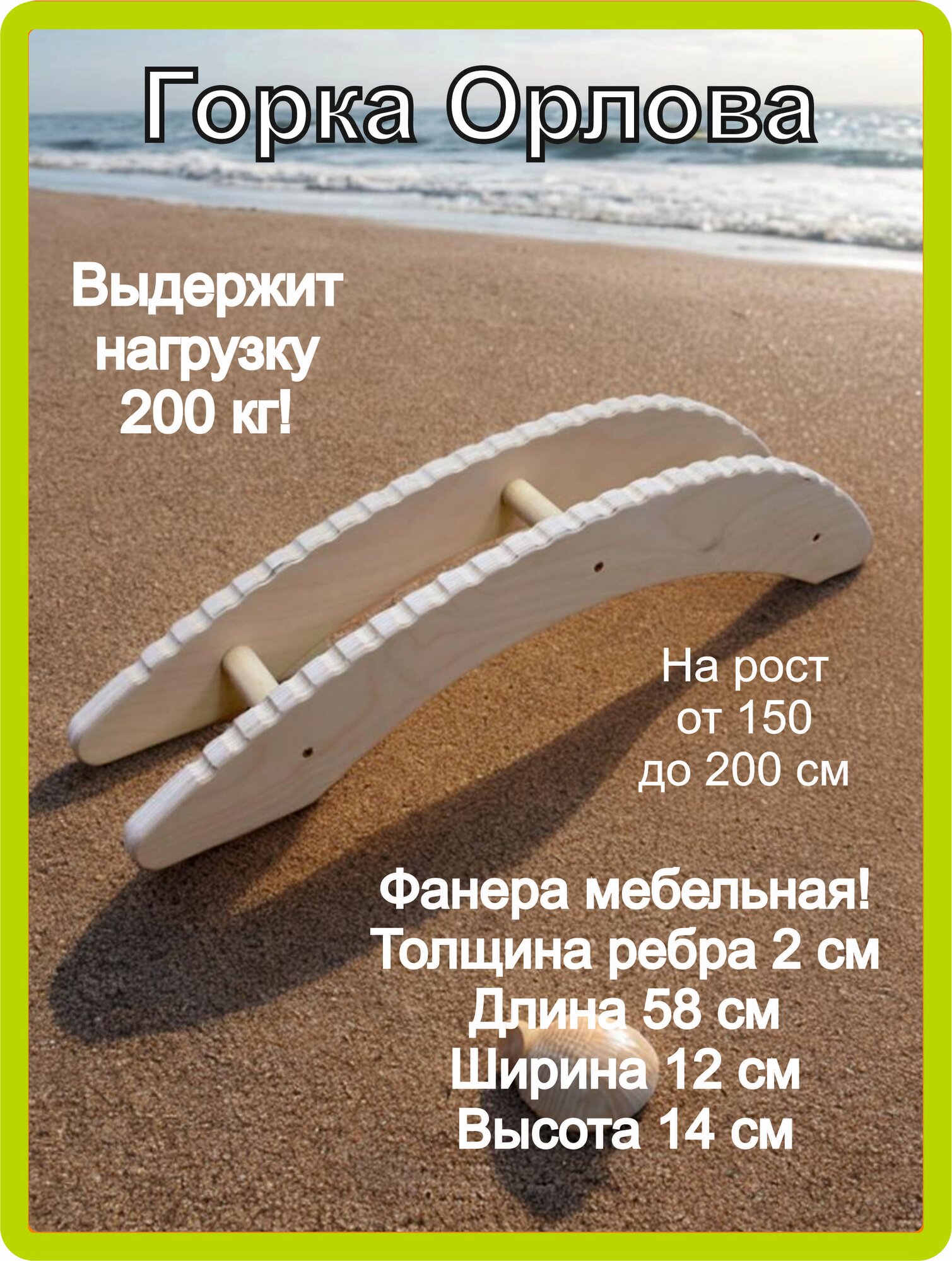 Горка Орлова