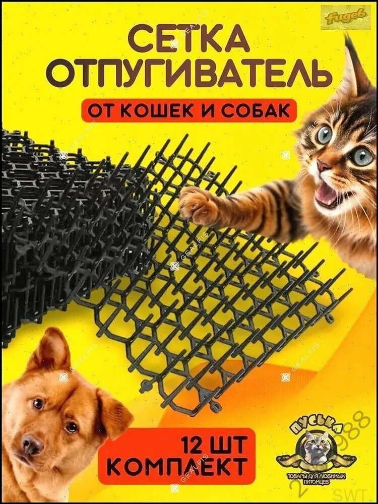 Ограждение для животных