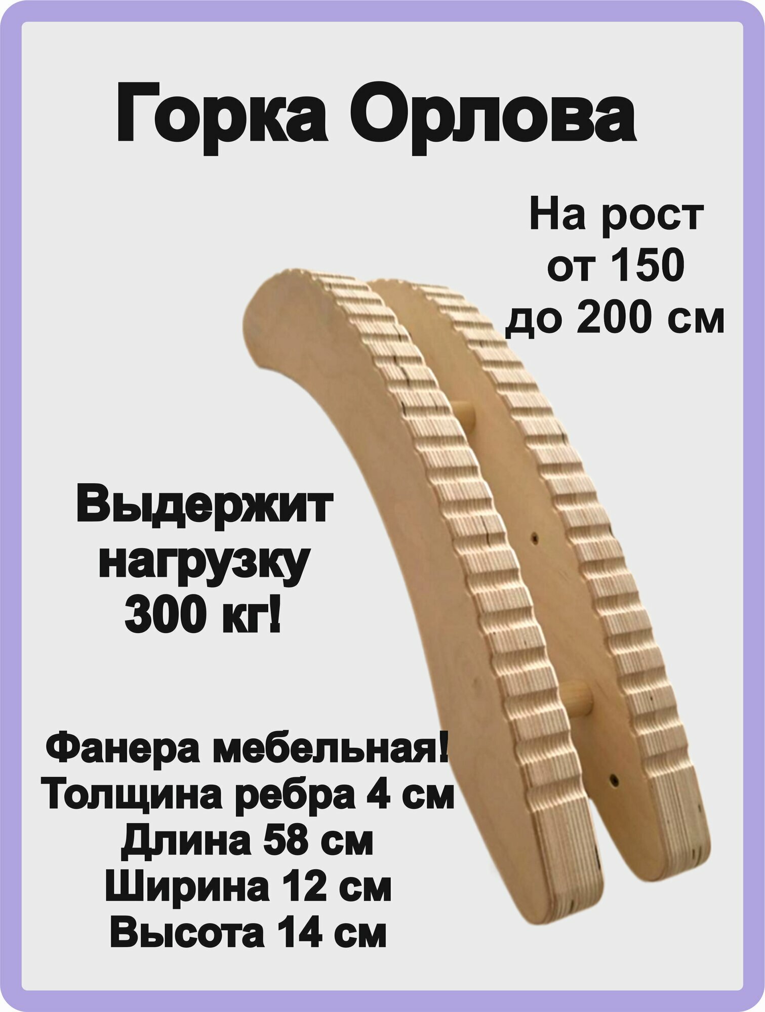 Горка орлова