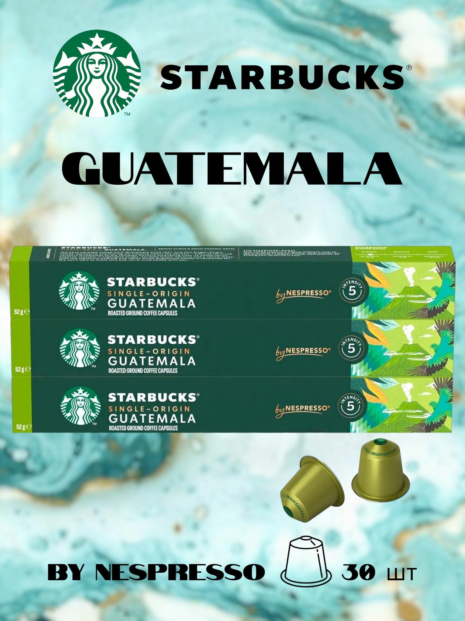 Кофе в капсулах Starbucks Guatemala, для системы Nespresso, 30 капсул, 3 упаковки