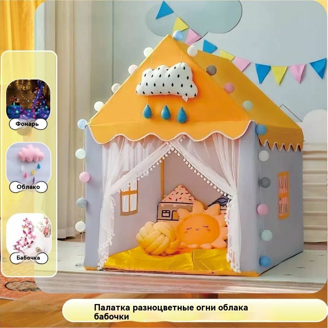 Детская игровая палатка, детский игровой домик