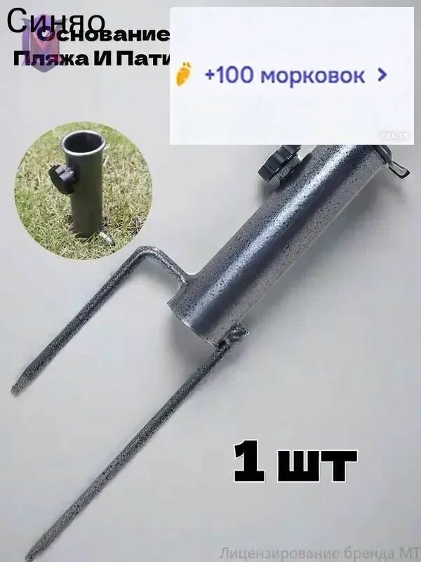 Основание Для Зонтика Для Пляжа И Патио Из Сверхпрочной Нержавеющей Стали 1 Шт. Внутренний диаметр 36 мм