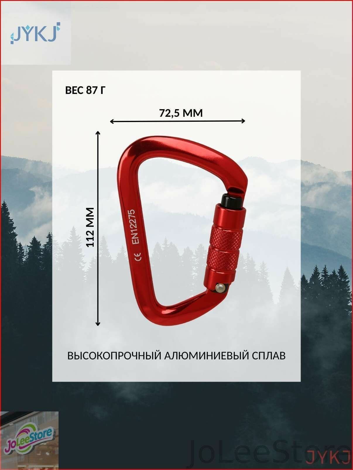 Альпинистский карабин — фото 1