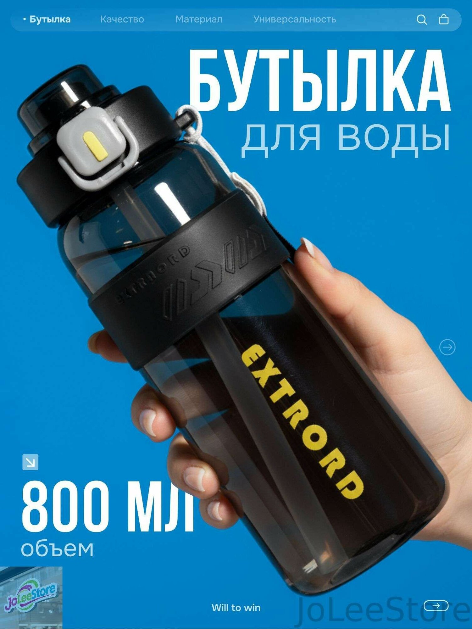 Спортивная бутылка