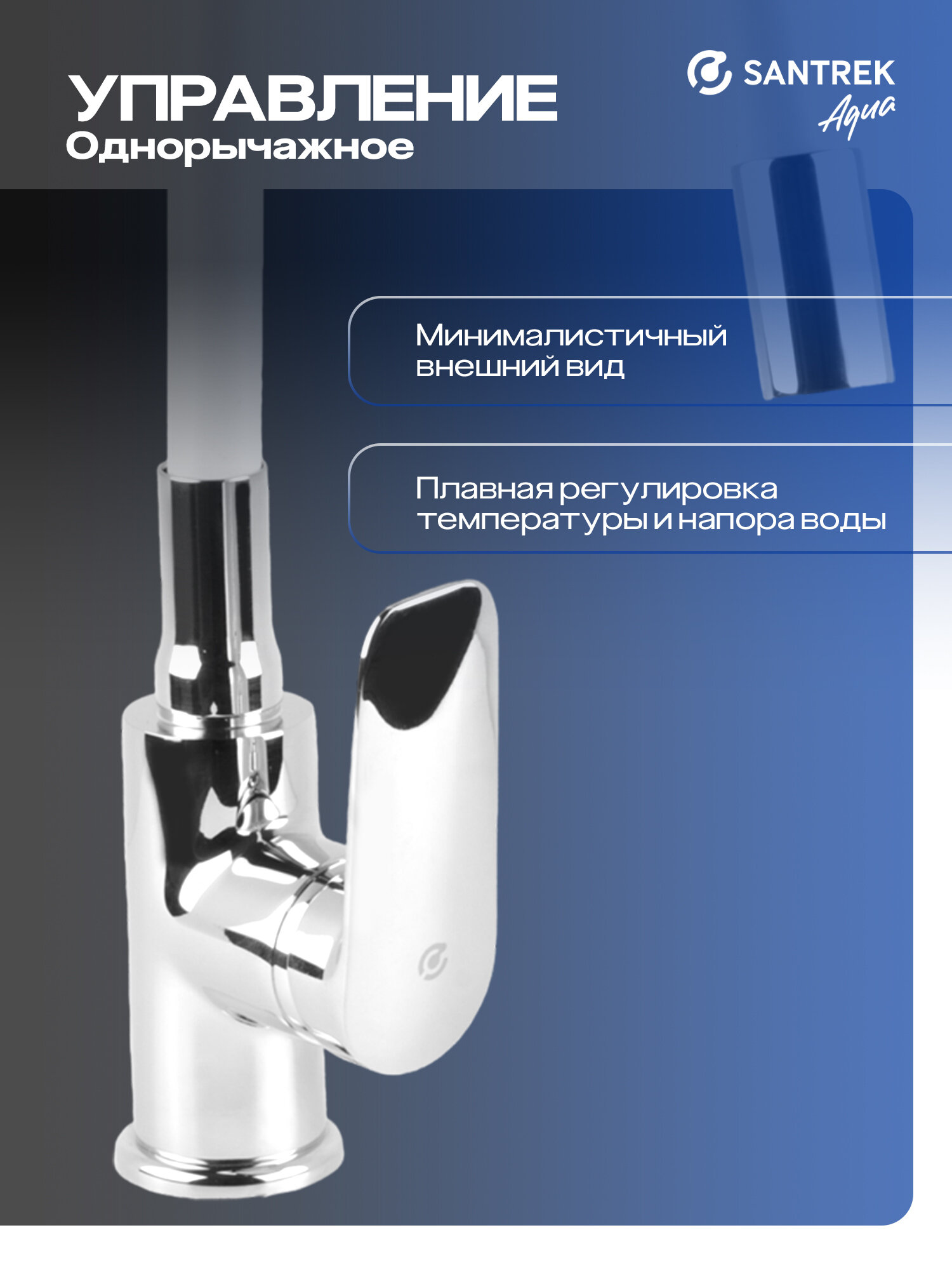 Смеситель Кухня SANTREK -1010 "PRESTIGE" (SAP-1010) шар. d-35 с силиконовым изливом, Белый/Хром