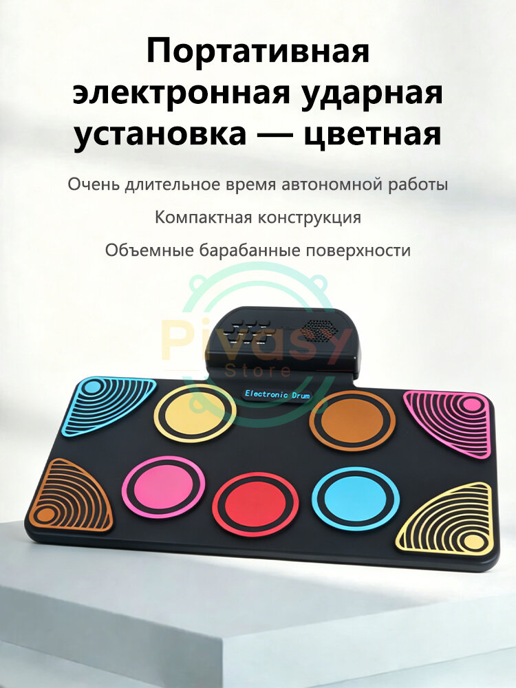 Силиконовый электронный барабан с динамиком, портативная ударная установка, складной тренировочный барабан