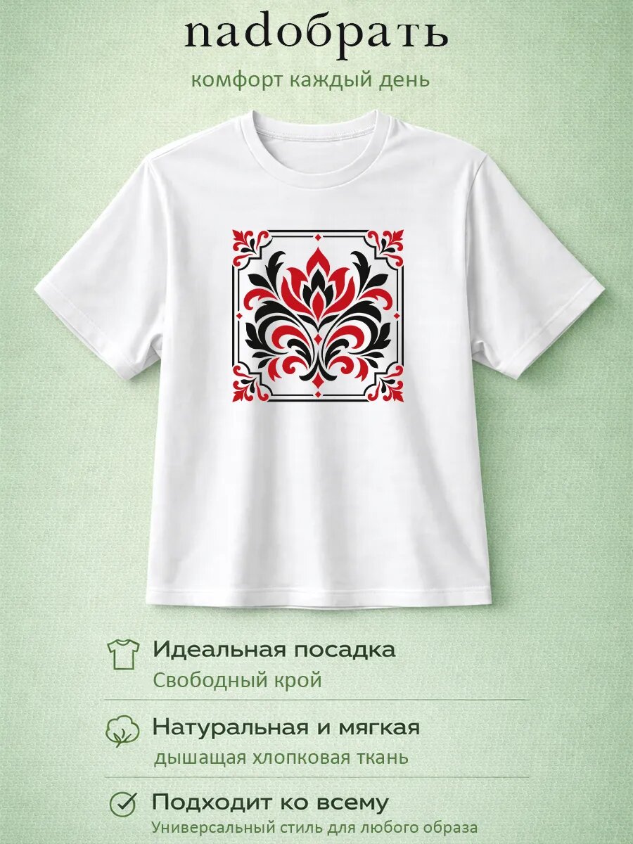 Футболка славянский узор хохлома этно